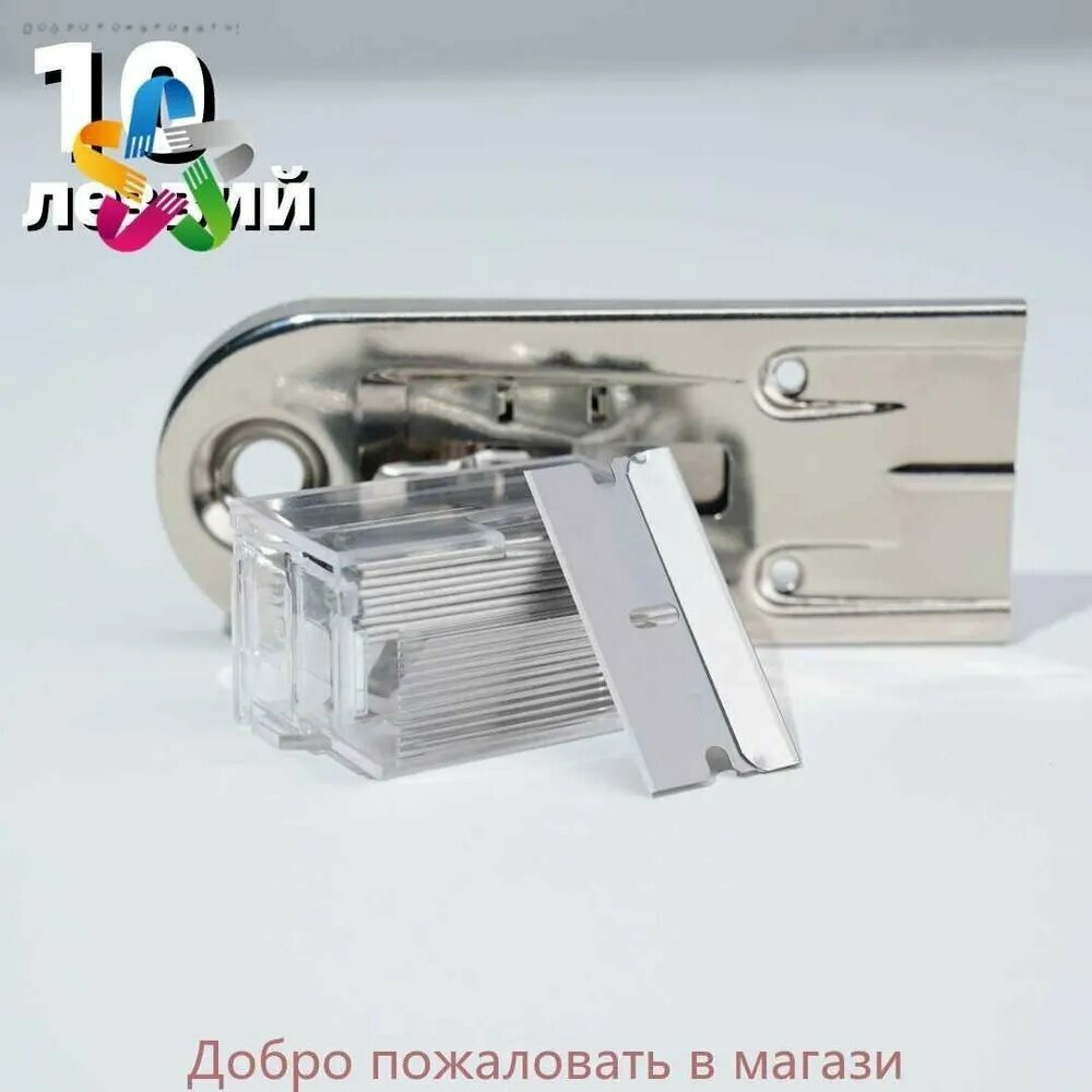 Лезвия (10шт) для Скребки Стеклокерамики, Плит и Удаления Тонировки (Металл)