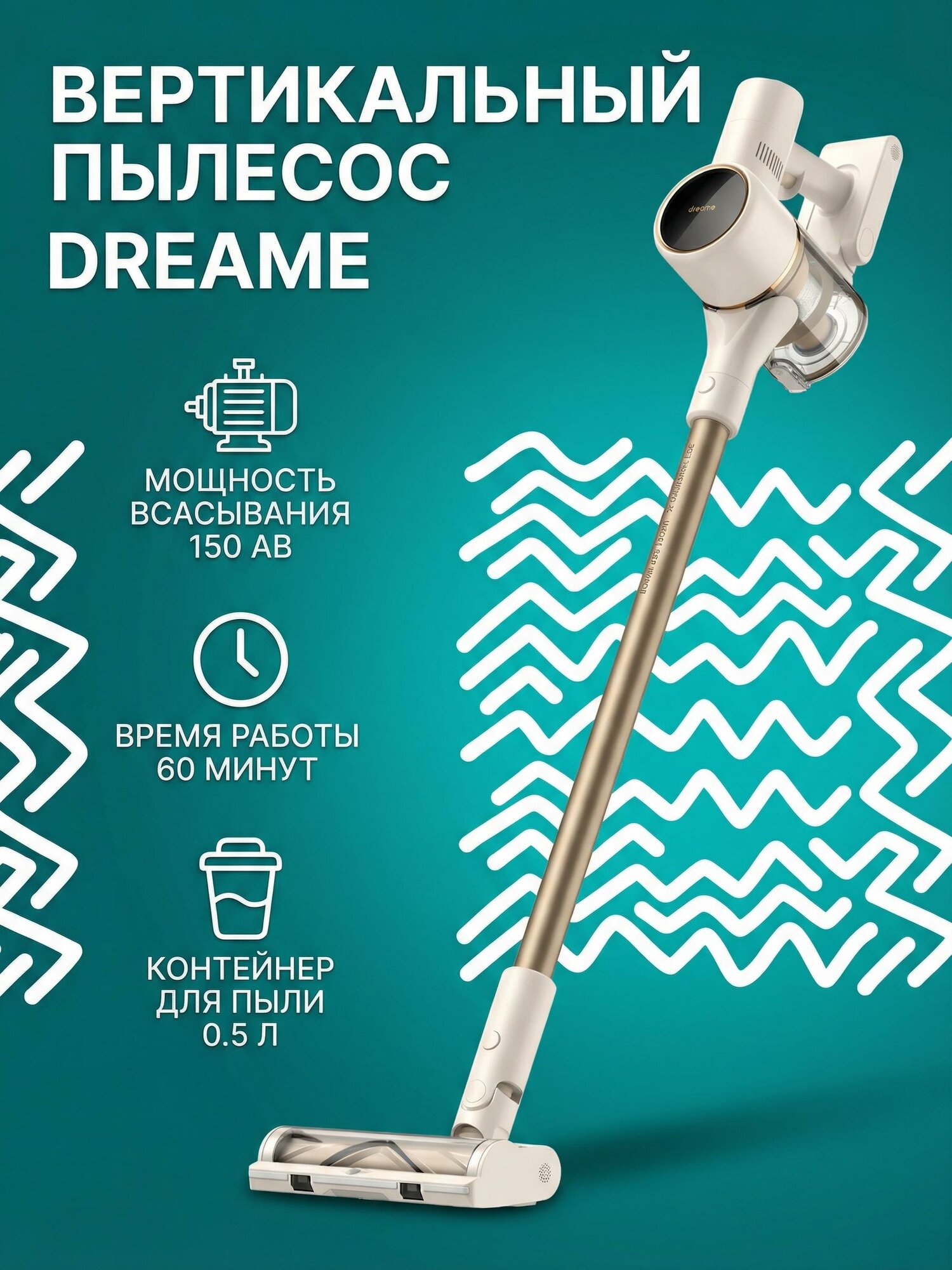 Вертикальный пылесос Dreame R10 (VTV22B) EU White EU