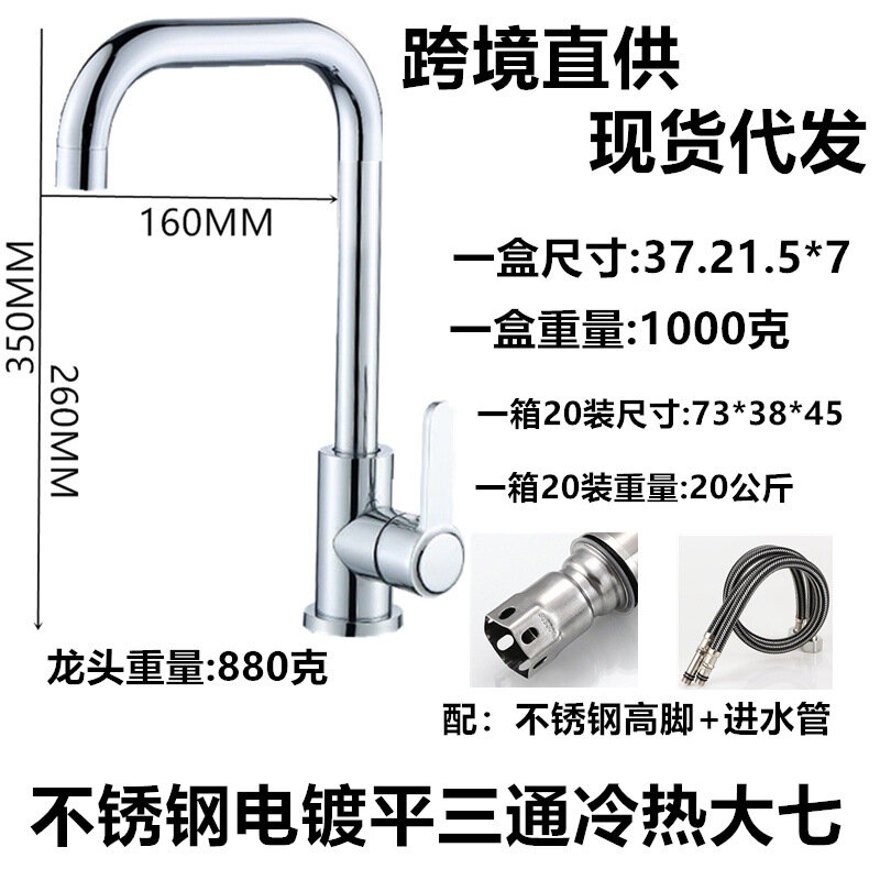 Кухонный смеситель для горячей и холодной воды, из нержавеющей стали 304, плоский трехходовой смеситель двойного назначения.