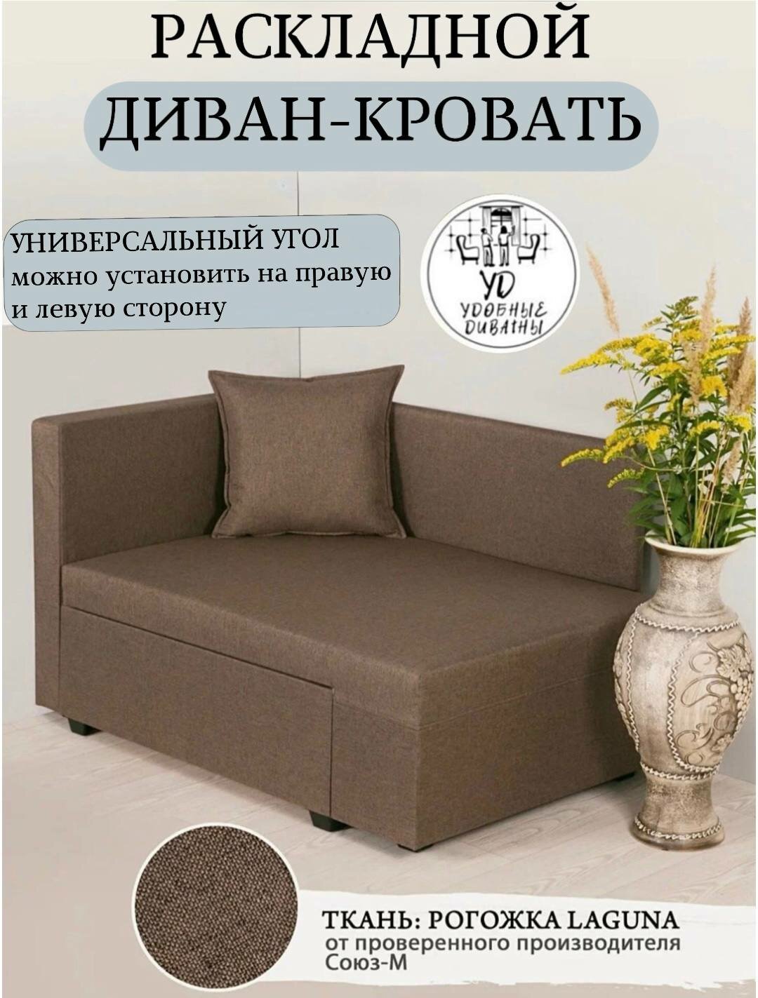 Диван кушетка "Малыш" с раздвижным спальным местом и ящиком темно-коричневый