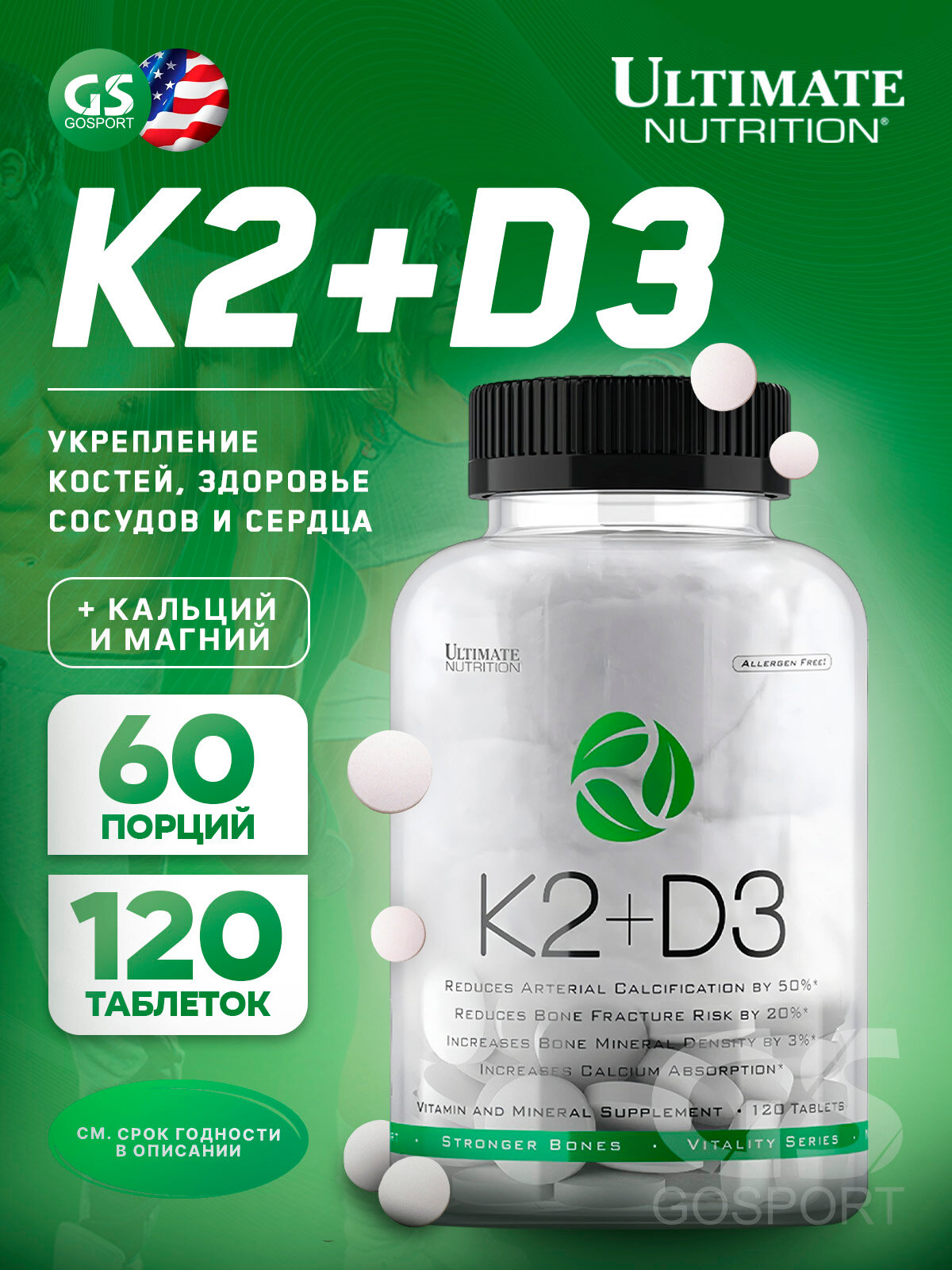 Витамин K Ultimate Nutrition K2+D3 120 таб.