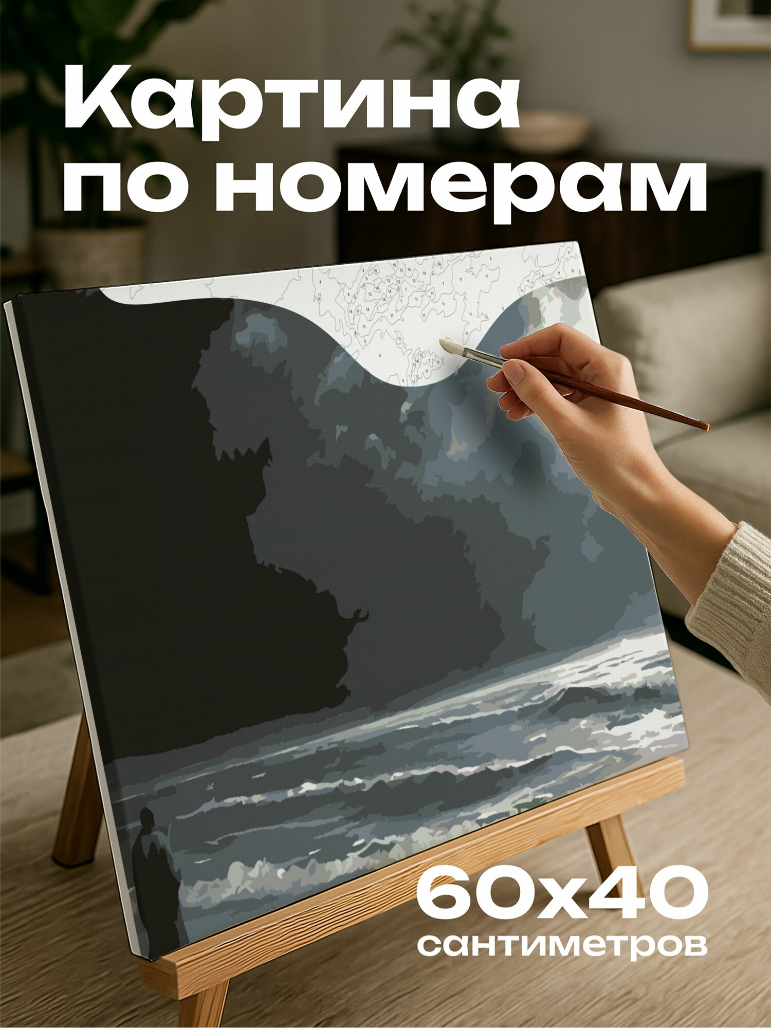Картина по номерам 60x40 см, картина, масло, охотник, акула, пляж, гарпун, взгляд, штормовой горизонт, грозовые тучи
