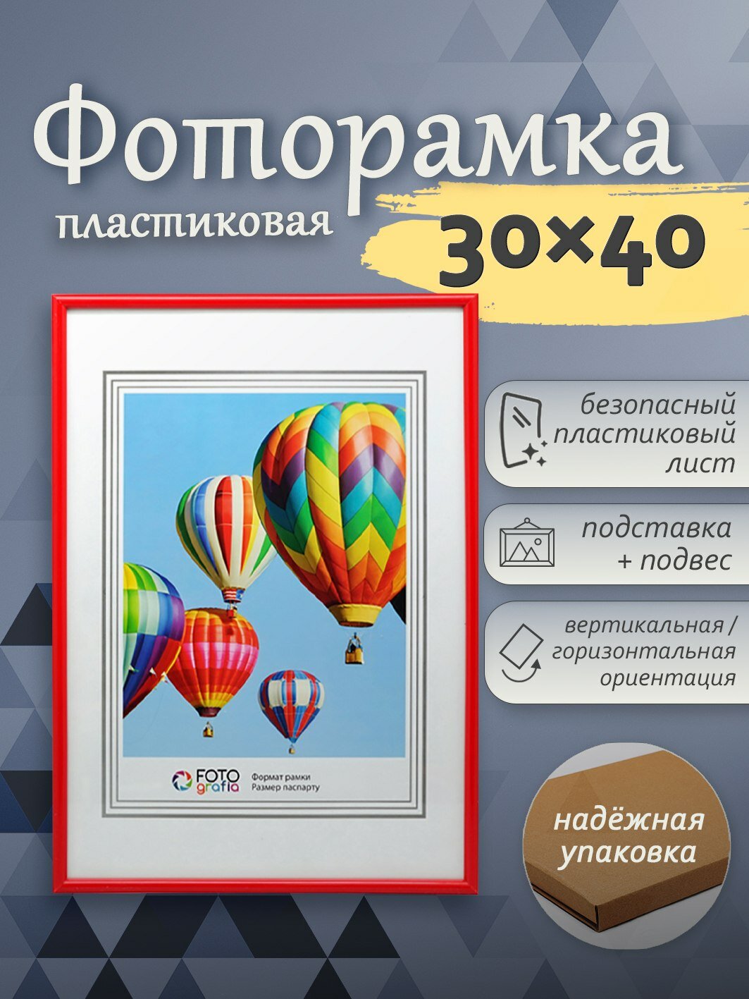 Фоторамка Fotografia 30x40 см, красная