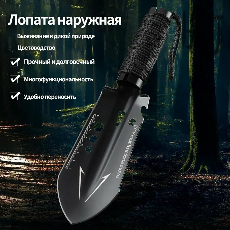 Лопата туристическая, 27.5 см