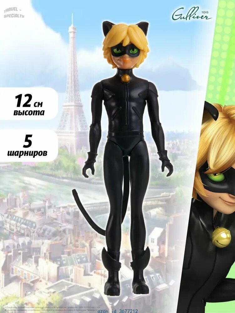 Кукла "Леди Баг и Супер-кот", случайный вариант.12cm