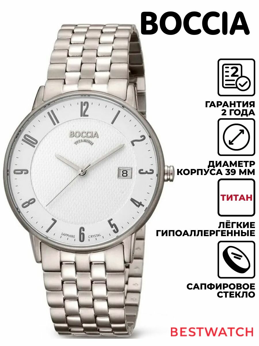 Наручные часы