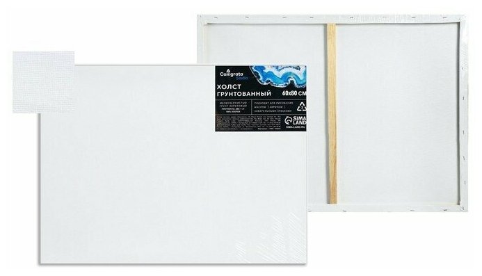 Холст на подрамнике, хлопок 100%, 1,6 х 60 х 80 см, акриловый грунт, мелкозернистый, 280 г/м