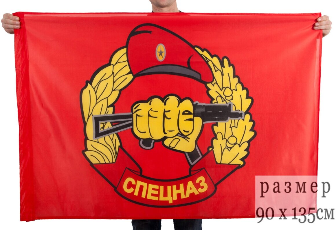 Флаг Спецназа Внутренних войск размер 90x135 см, полиэфирный шелк