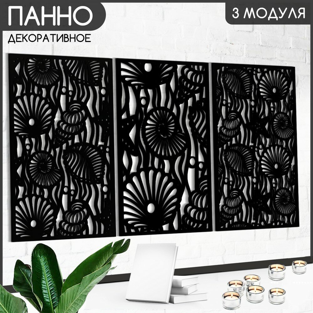 Панно настенное модульное 90х50 см картина, ракушка, жемчуг, море - 104