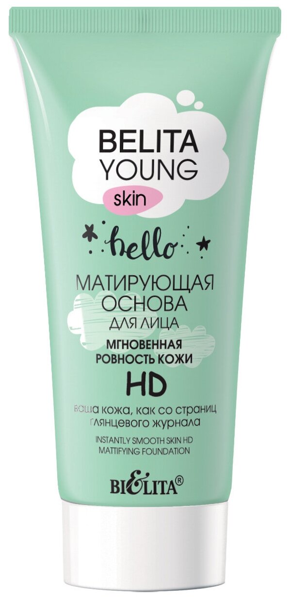 Belita Матирующая основа для лица YOUNG SKIN Мгновенная ровность кожи HD 30мл