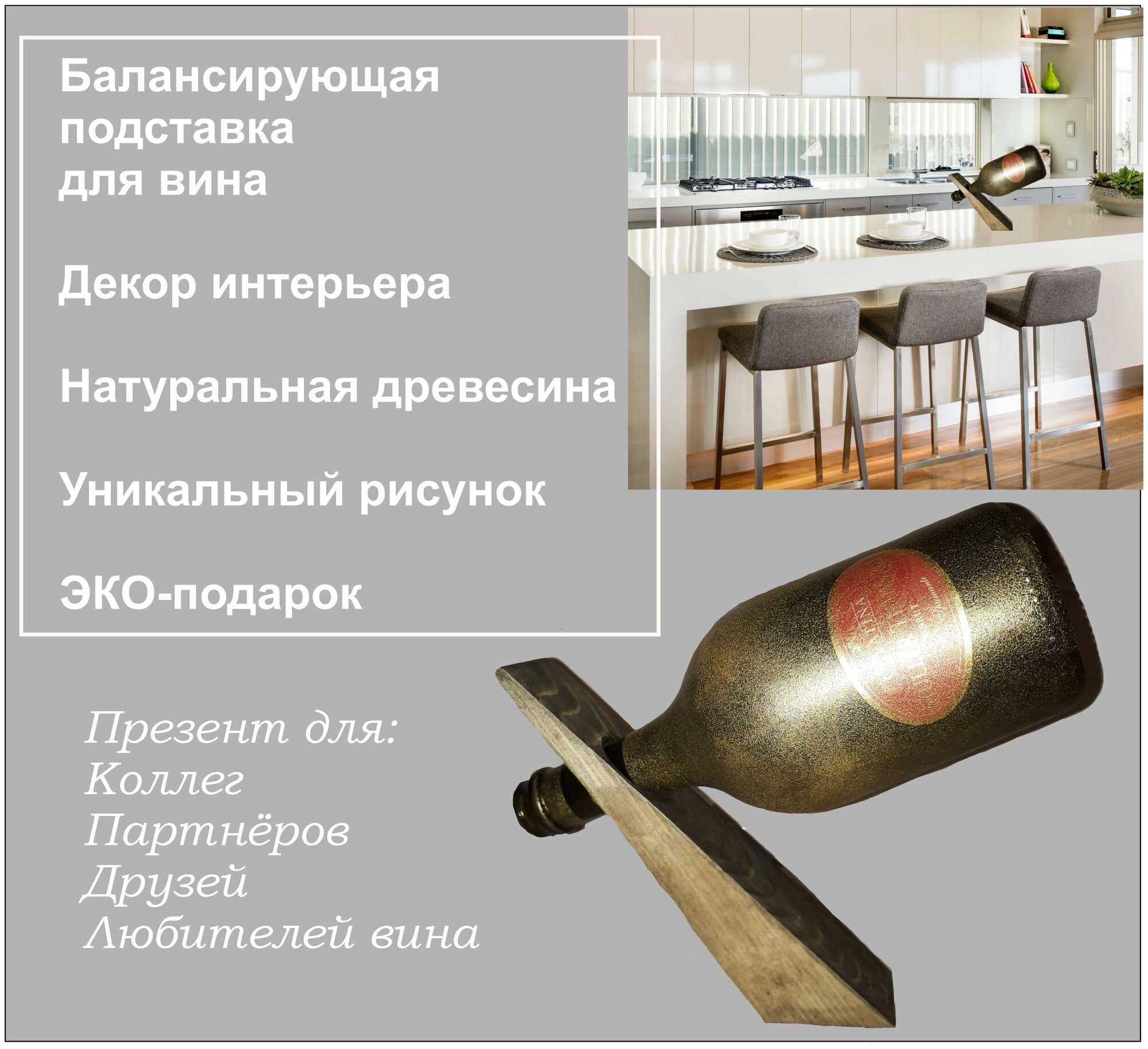 Держатель для бутылки