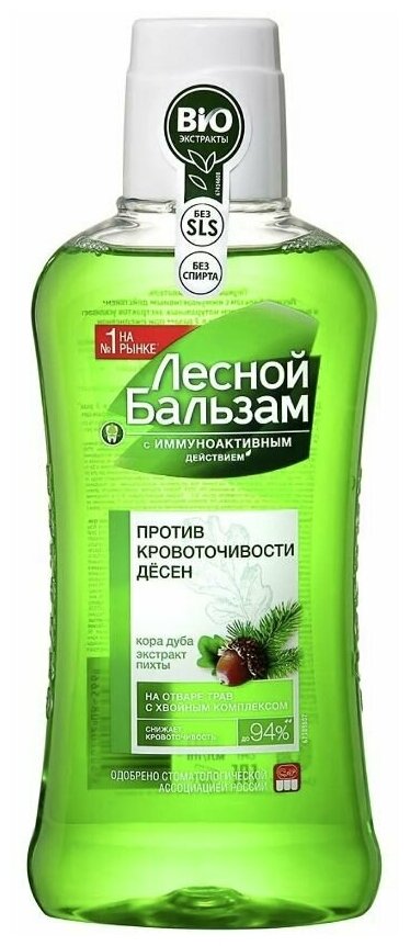 Лесной бальзам Ополаскиватель для десен "Кора дуба и пихта", 250 мл