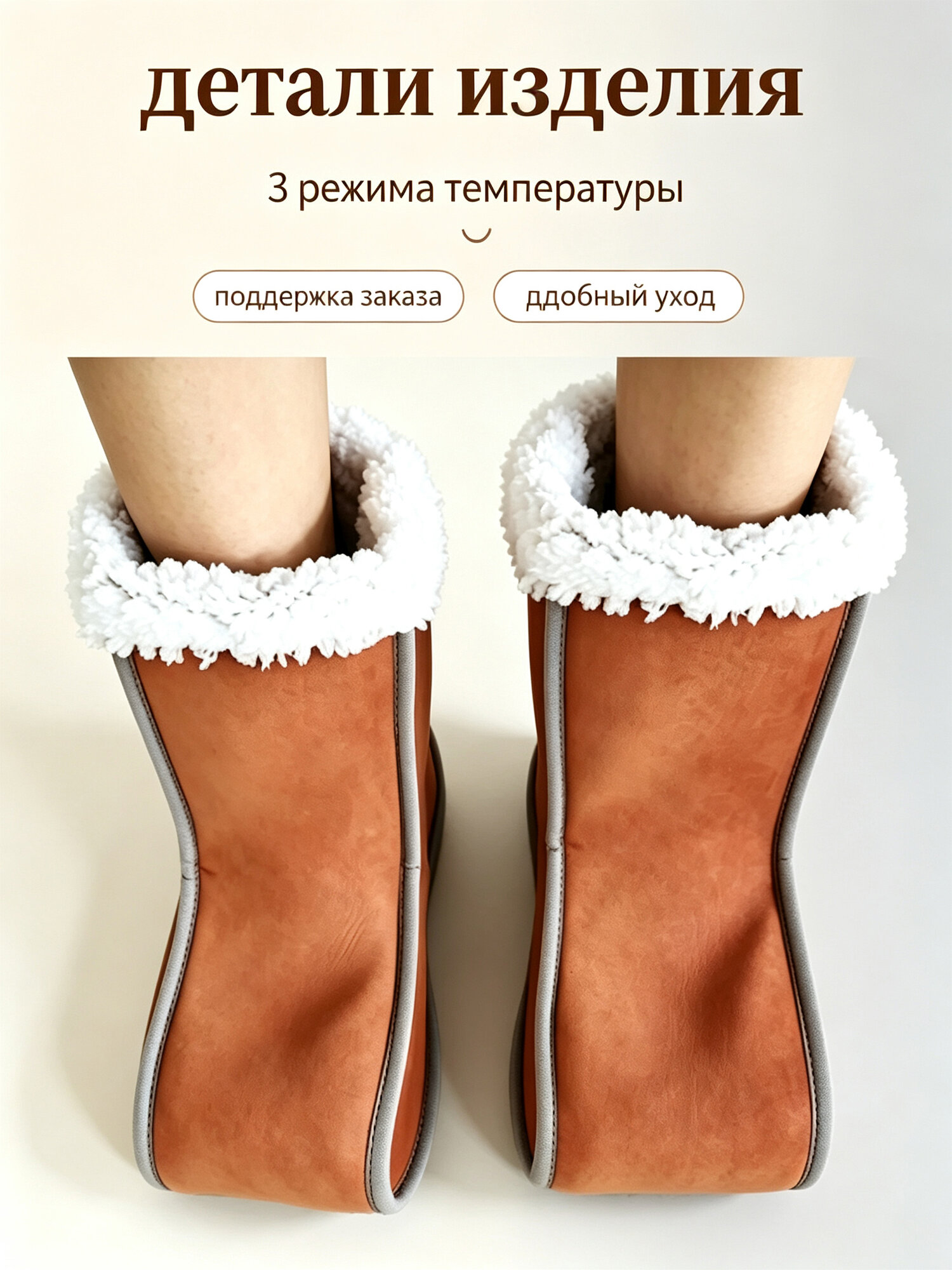 Электроодеяло,10 Вт . Наши греющие сапоги решают её эффективно и безопасно