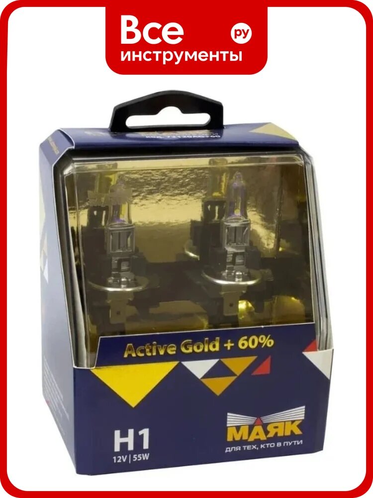 Автомобильная галогенная лампа маяк H1, 12V, 55W, P14.5s Active Gold +60%, 2 шт. 72120AG+60