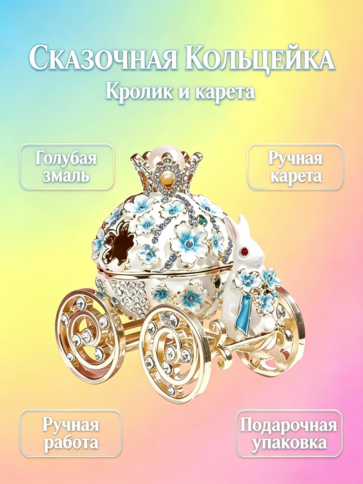 Декоративная шкатулка-сундук квадратной формы в стиле Фаберже, синяя, 7 см, органайзер для принадлежностей