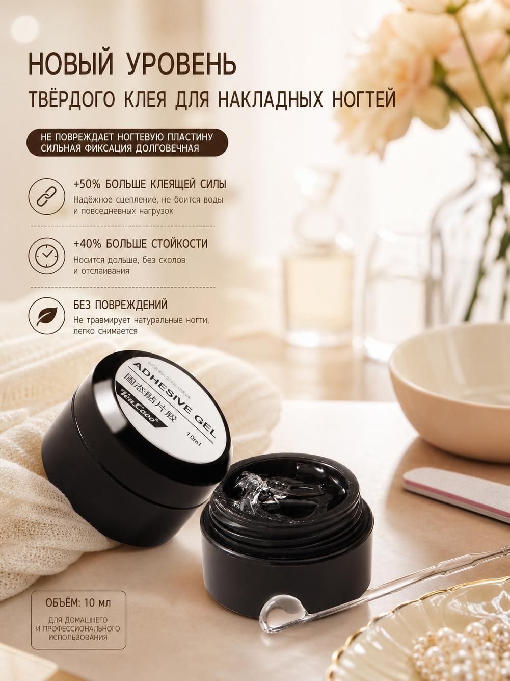 Многофункциональный гель для моделирования ногтей, липкая масса для накладных ногтей, твёрдый клей для крепления типсов