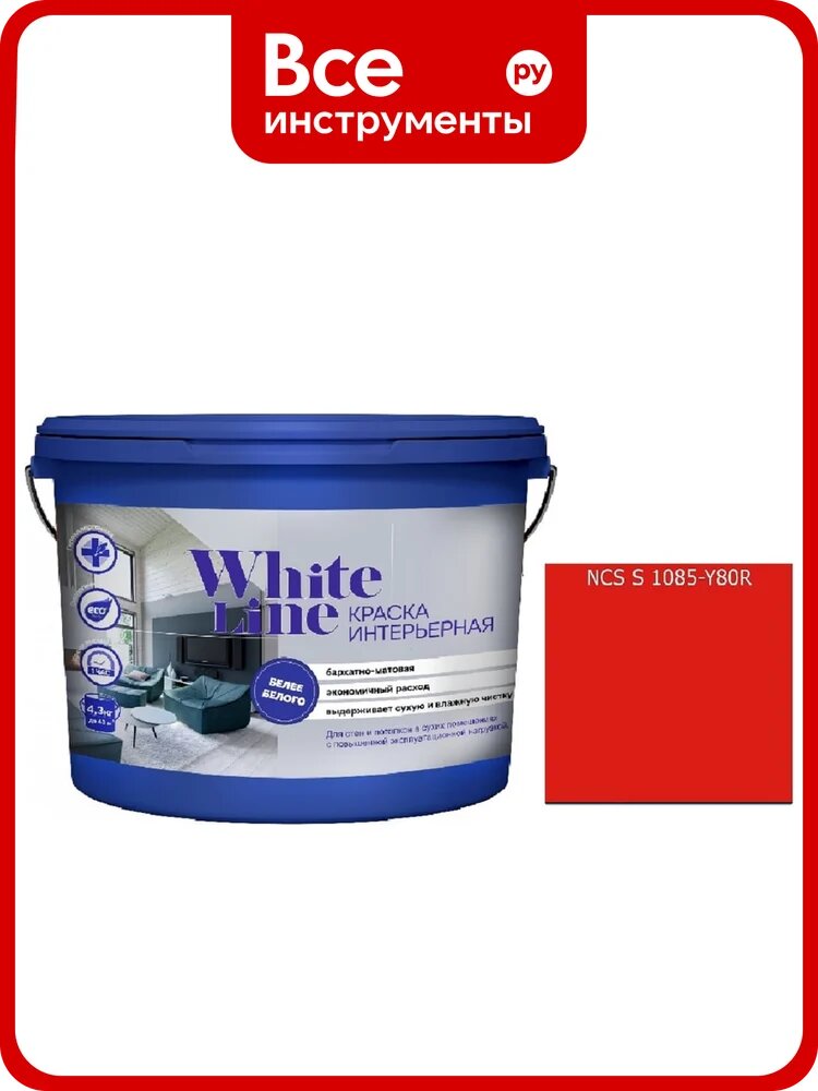 Краская интерьерная White Line ВД S 1085 Y 80 R ведро 9 л 4690417126217