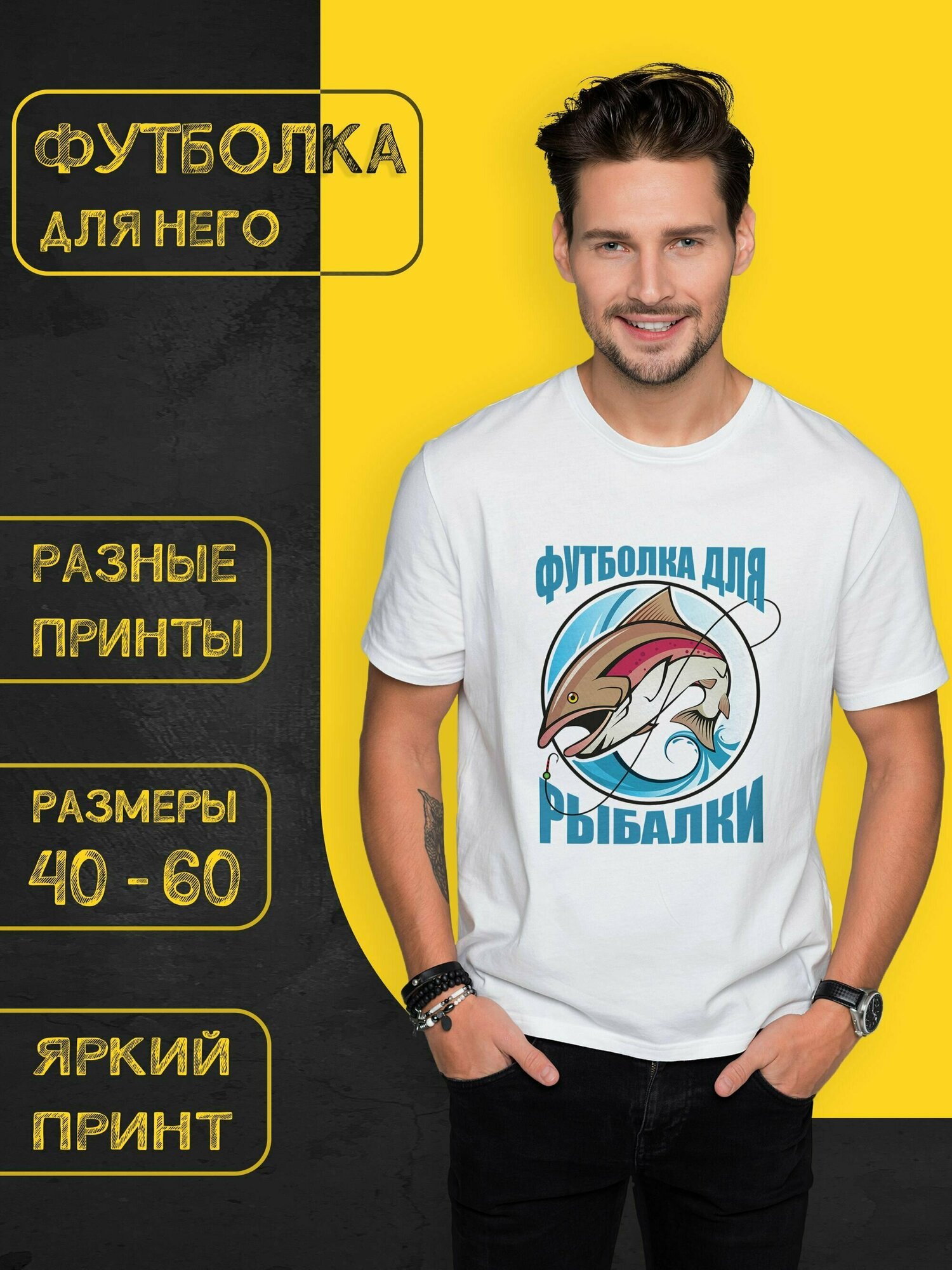 Футболка Для рыбалки