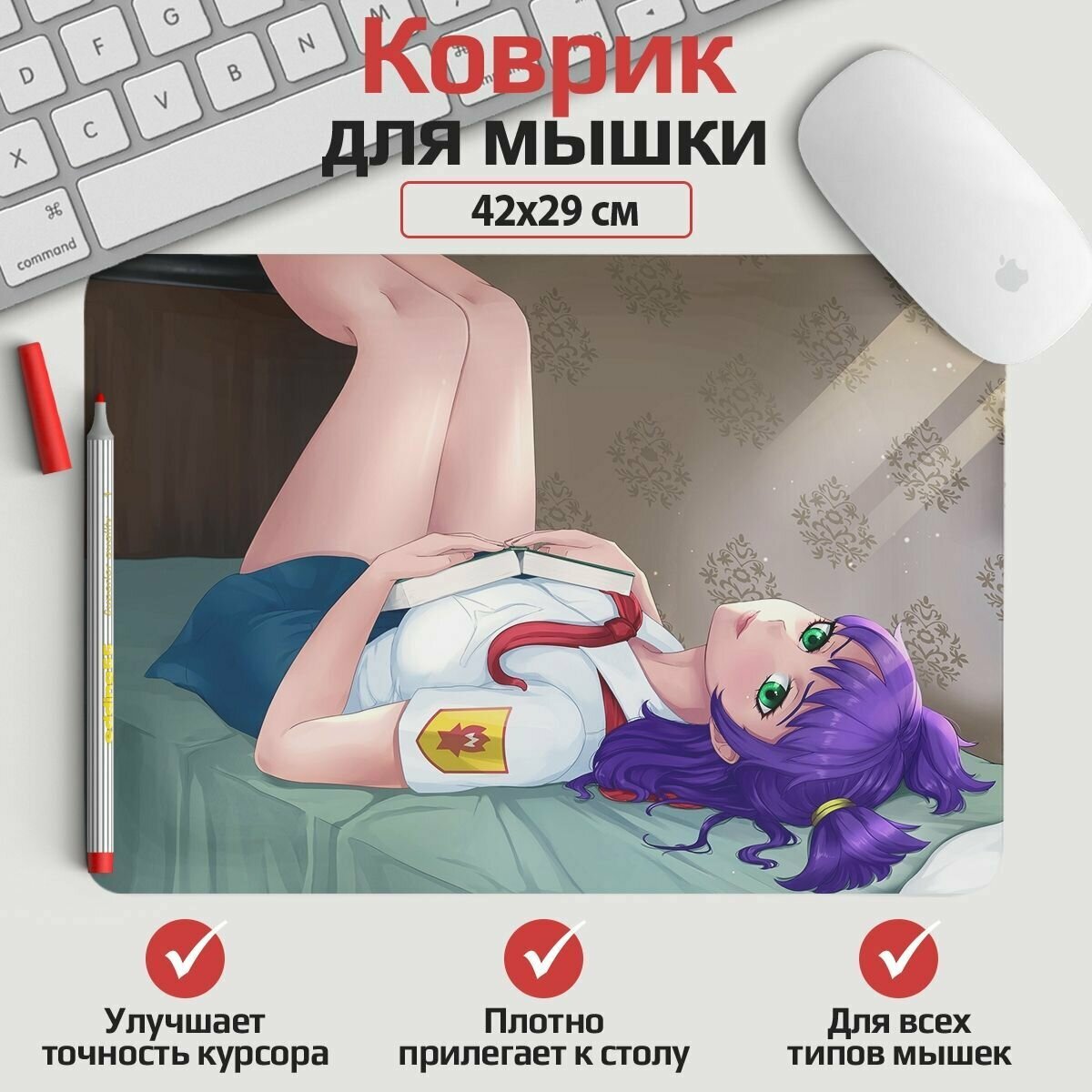 Коврик для мыши Бесконечное лето- Лена 42*29 см. Арт. KOW0566
