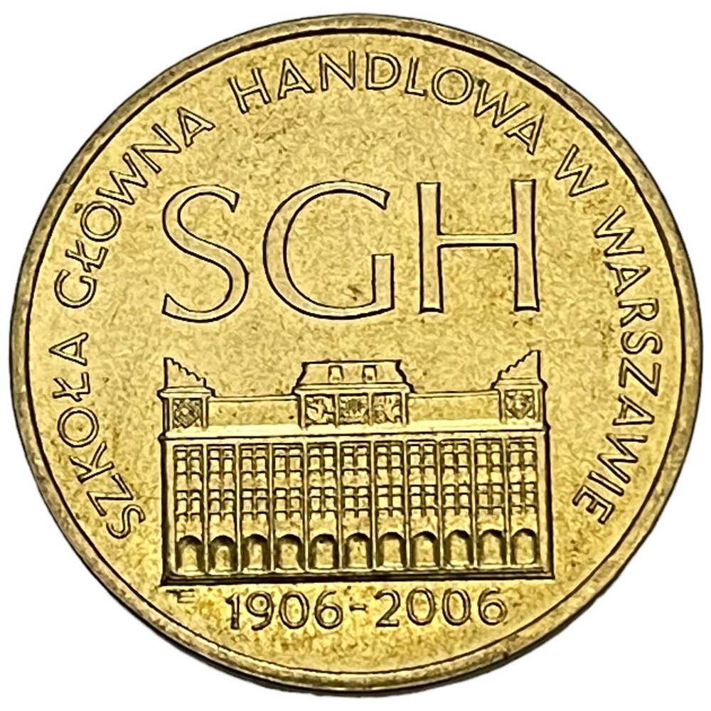 Польша 2 злотых 2006 г. (100 лет Варшавской школы экономики)
