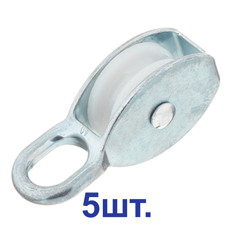 Блок для троса одинарный d40 мм (5 шт.)
