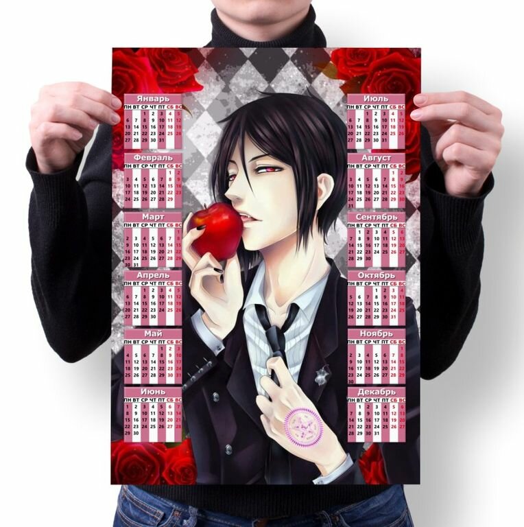 Календарь настенный Тёмный дворецкий, Kuroshitsuji №17, А4