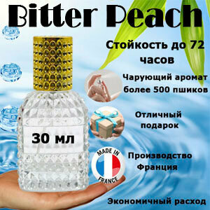 Масляные духи Bitter Peach, унисекс, 30 мл.