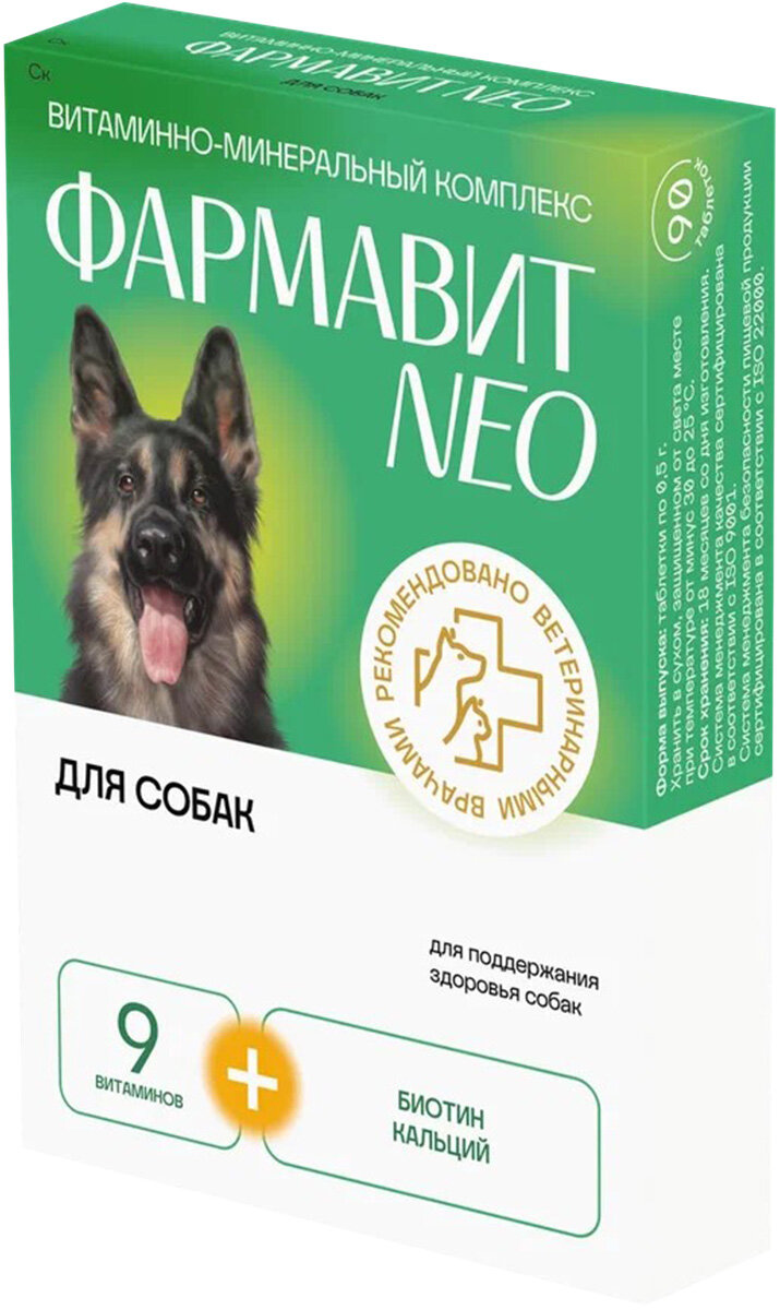 Фармавит NEO витаминно-минеральный комплекс для собак (90 т)