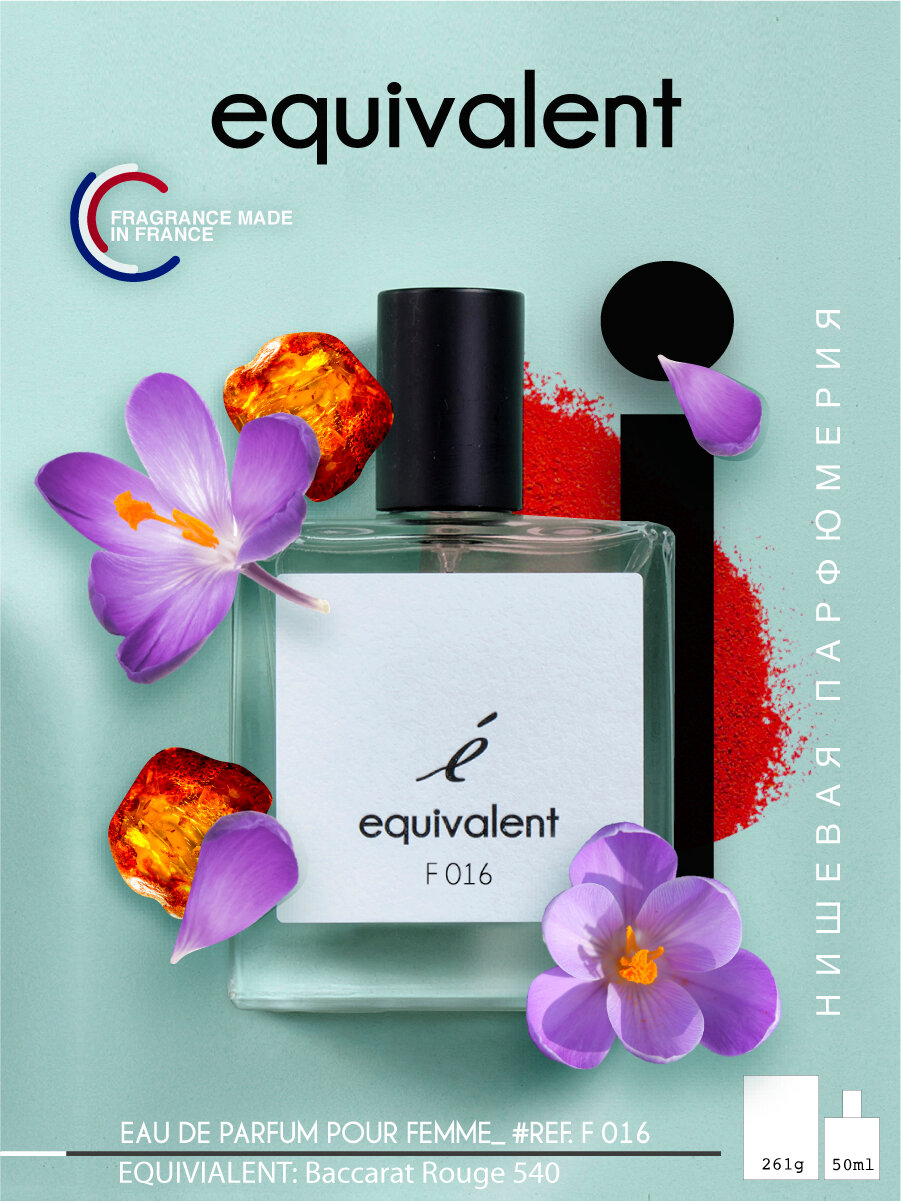 Парфюмерная вода для женщин серии "EQUIVALENT" F016