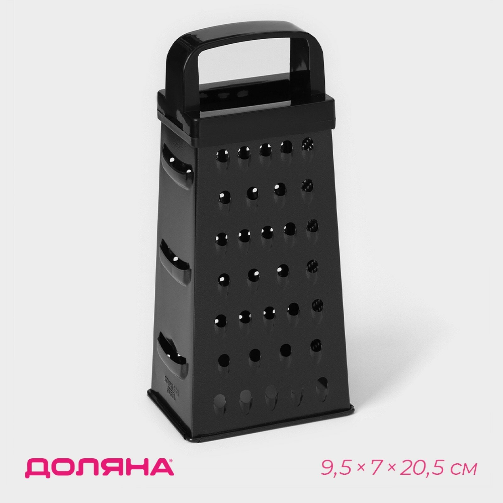 Тёрка четырёхгранная Доляна «Тёмная ночь», 21 см, чёрная