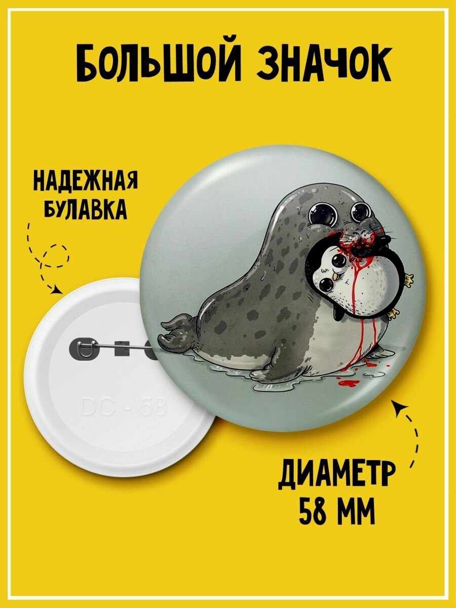 Значок на рюкзак/одежду милые хищники