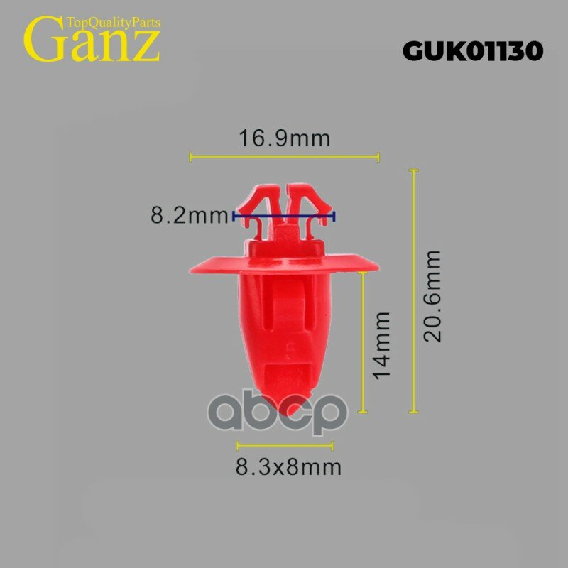 Клипса универсальная GANZ арт. GUK01130