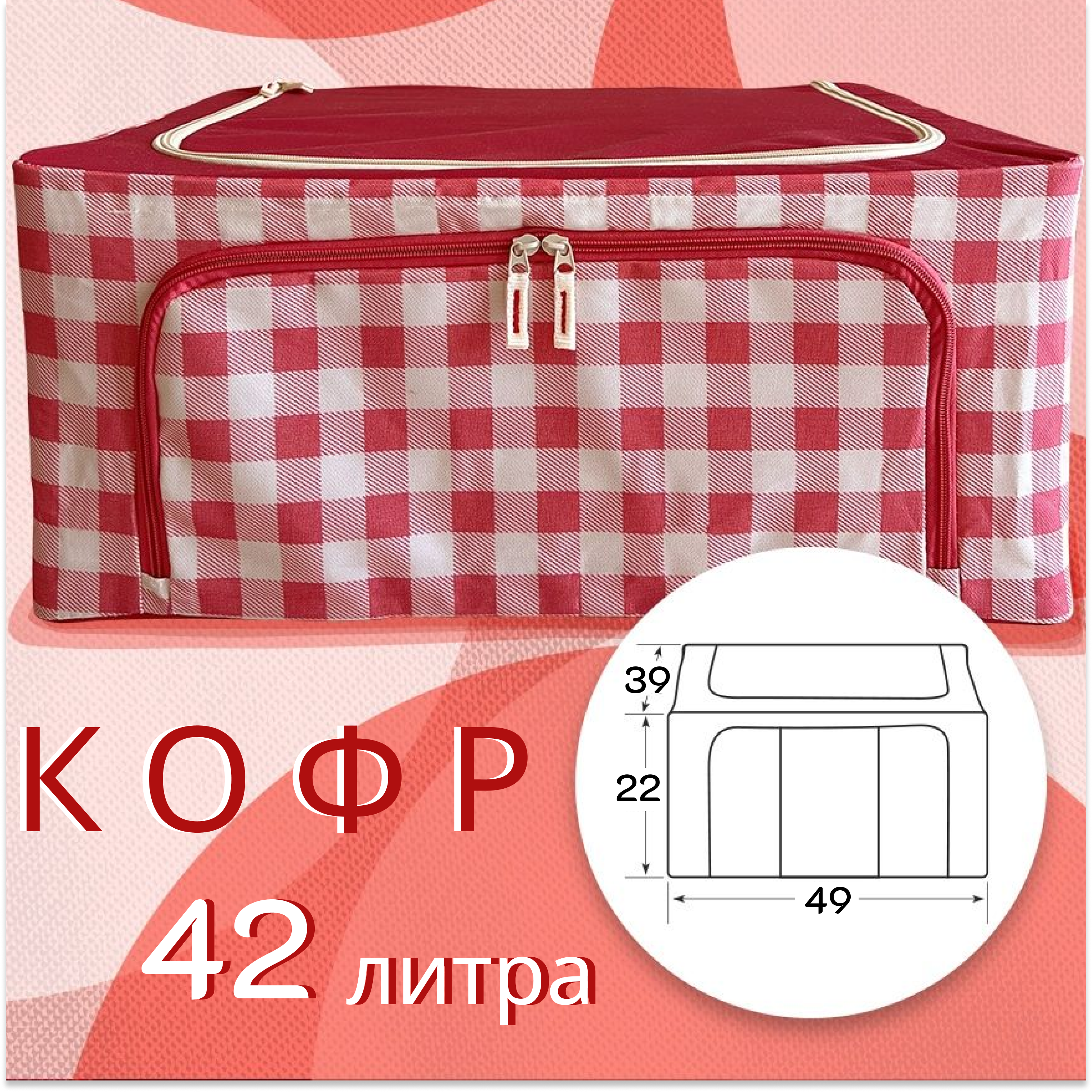 Кофр GEEK LIFE, складной, на молнии, универсальный, 49 x 39 x 22 см