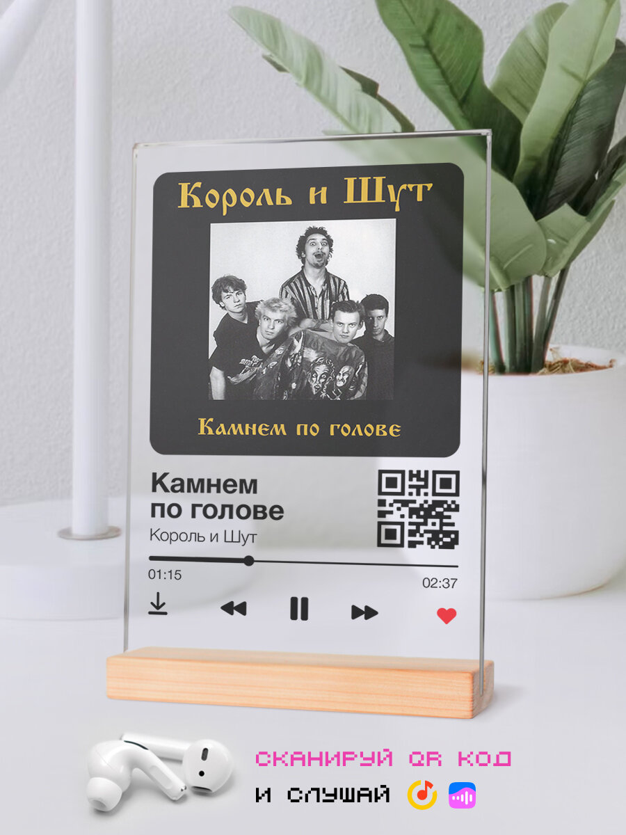 Музыкальный постер Король и шут