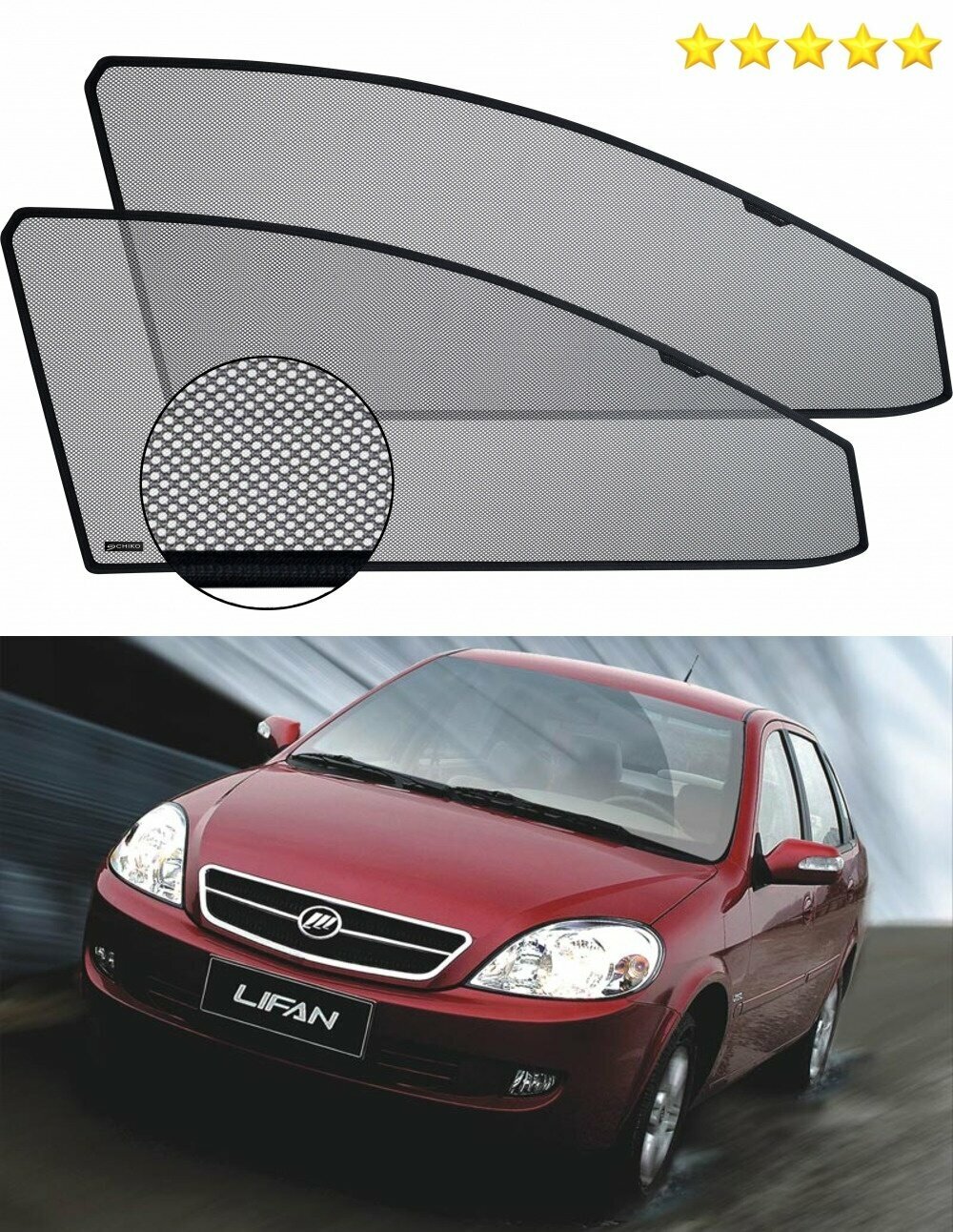Солнцезащитный экран шторки на автомобиль Lifan Breez Лифан Бриз (520 2007-2012)