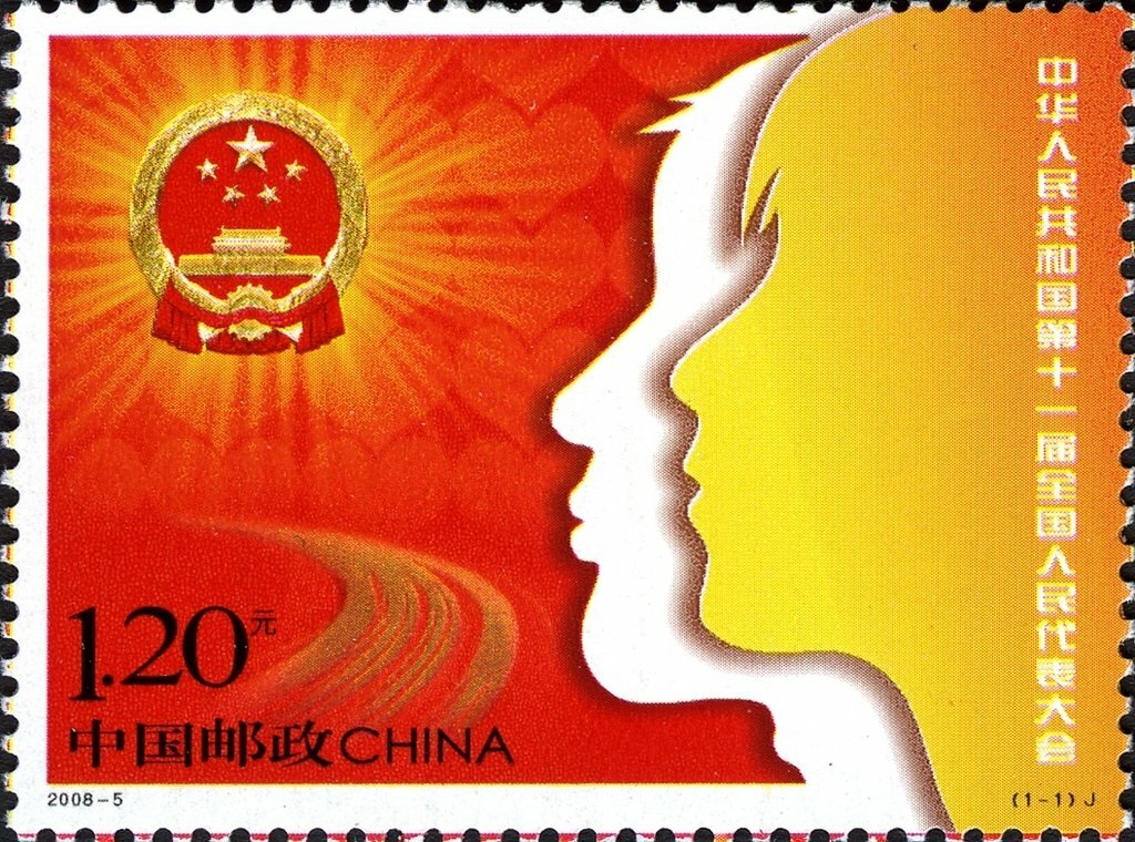 Почтовые марки Китай 2008г. "Всекитайское собрание народных представителей" Политика MNH