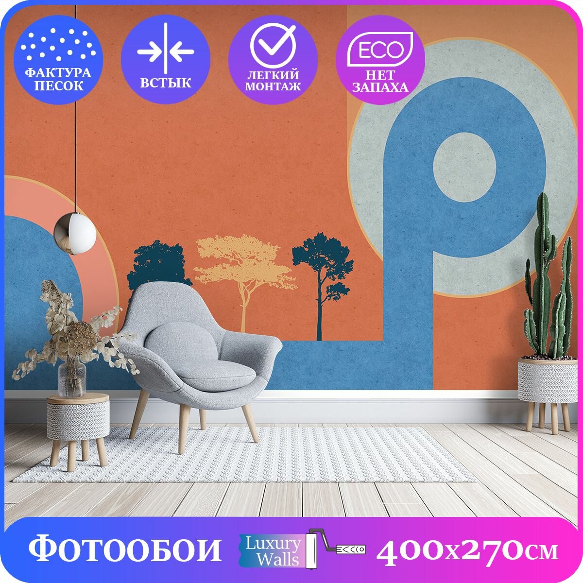 Фотообои 3d на стену Абстракция Деревья 400х270 см Luxury Walls AM33904