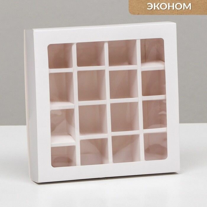 Коробка складная под 16 конфет, белая, 17,7 х 17,7 х 3,8 см
