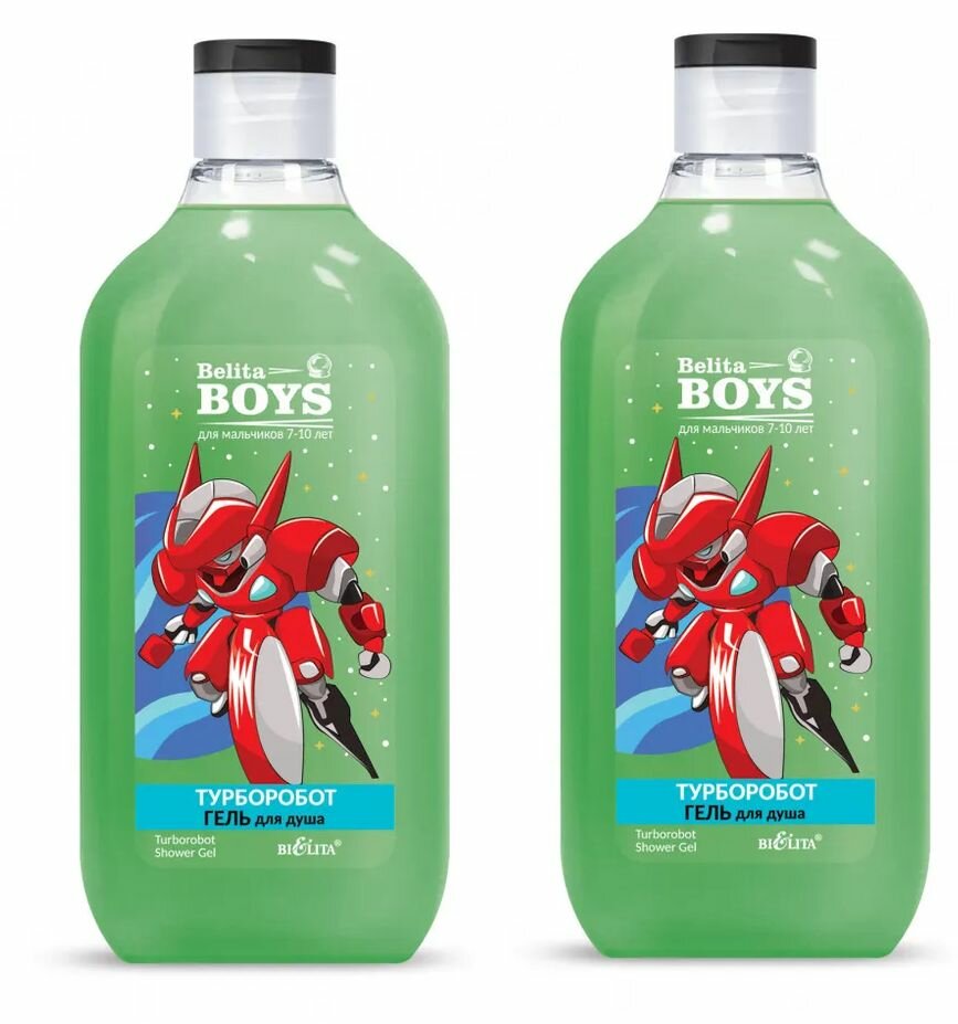 Белита Гель для душа Belita Boys, Турборобот, для мальчиков 7-10 лет, 300 мл, 2 уп.