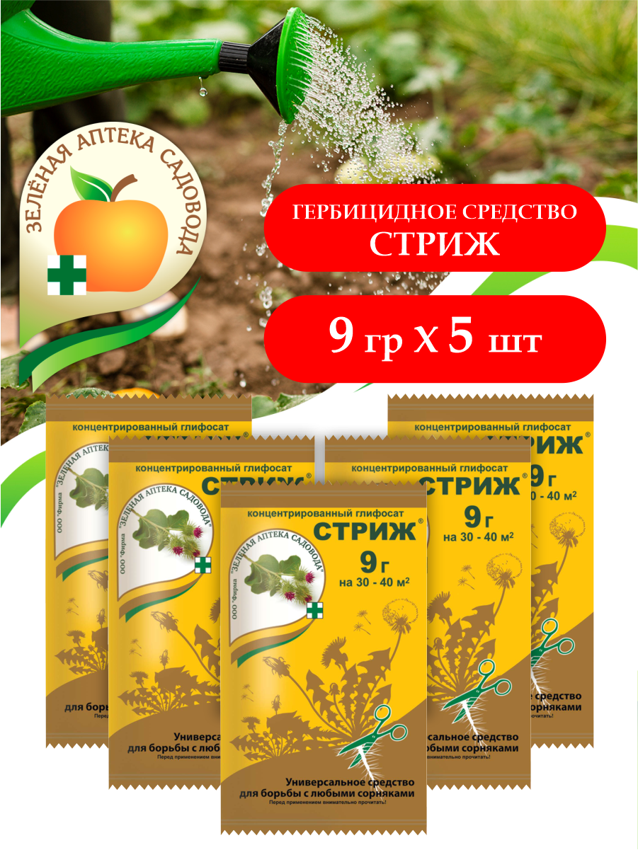 Гербицидное средство Стриж 9 гр. x 5 шт.