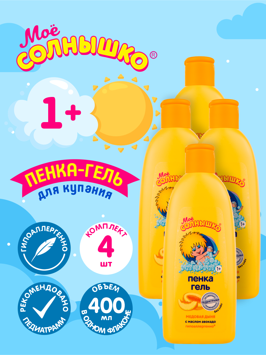 Пенка-гель Медовая дыня Моё Солнышко 400 мл. х 4 шт.