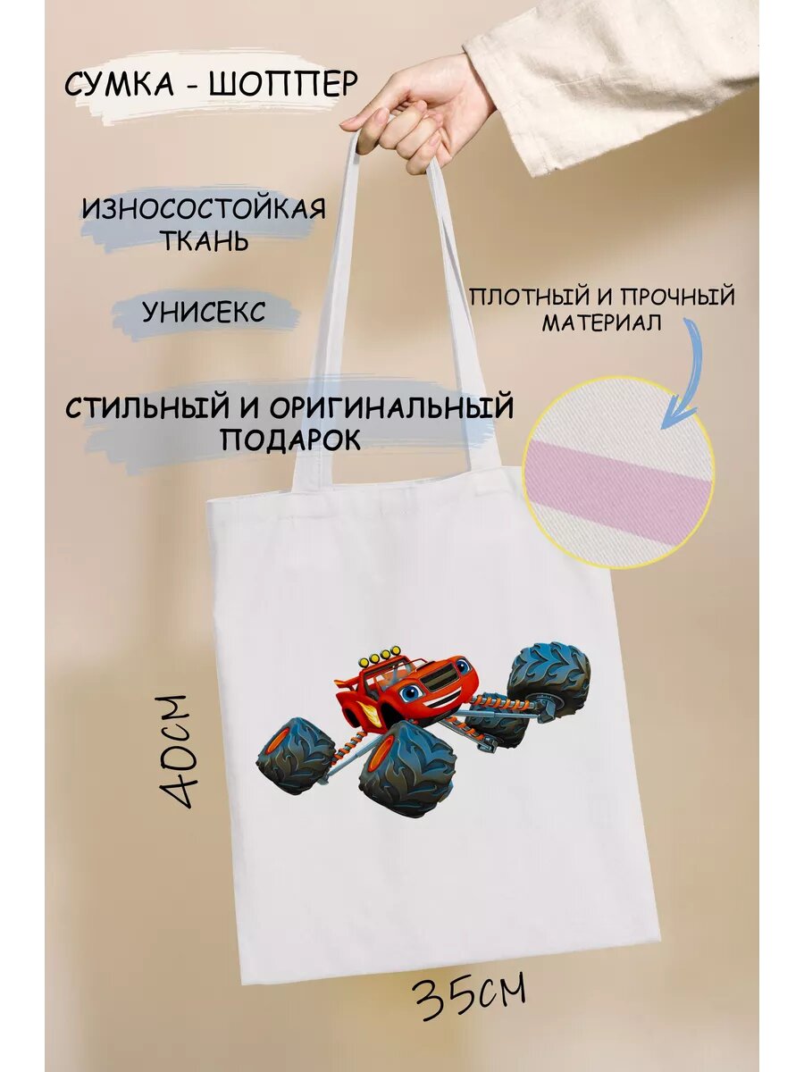 Сумка шоппер