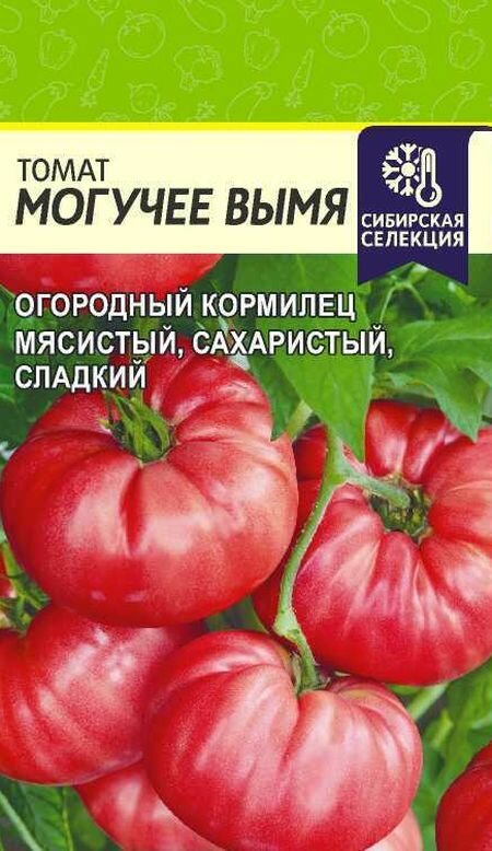 Семена растения томат могучее вымя