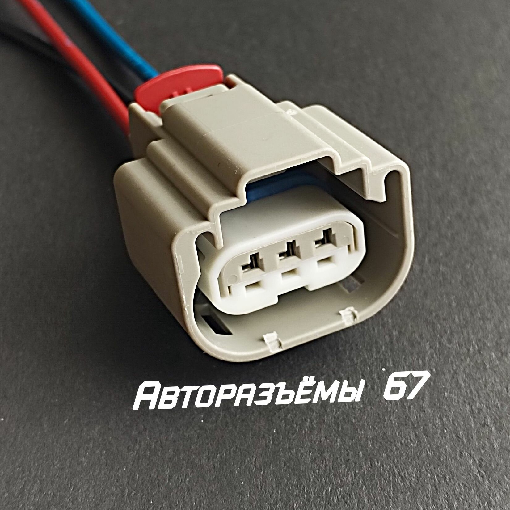 Разъем катушки зажигания Daewoo Gentra, Ravon Nexia