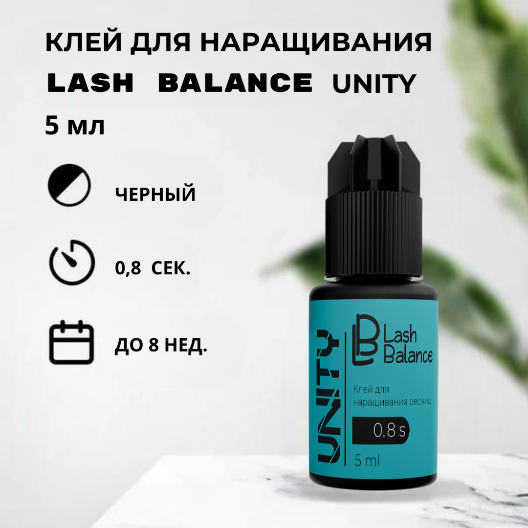 Клей для наращивания ресниц Lash Balance "UNITY" 5 мл