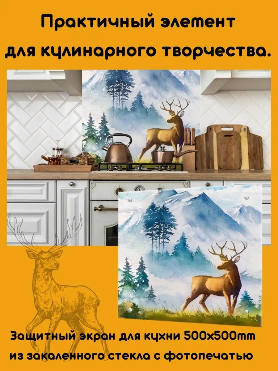 Защитный экран для плиты от брызг 500х500мм