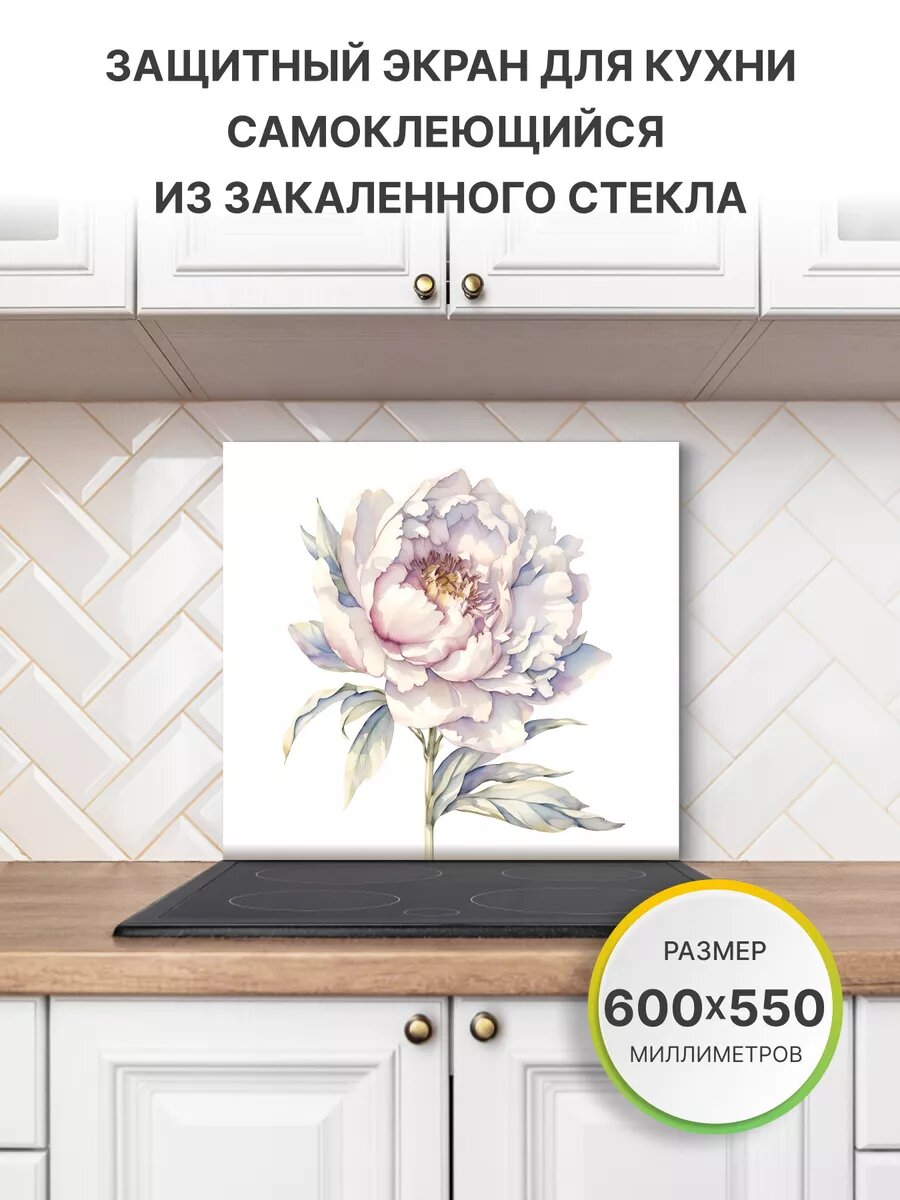 Защитный экран для плиты
