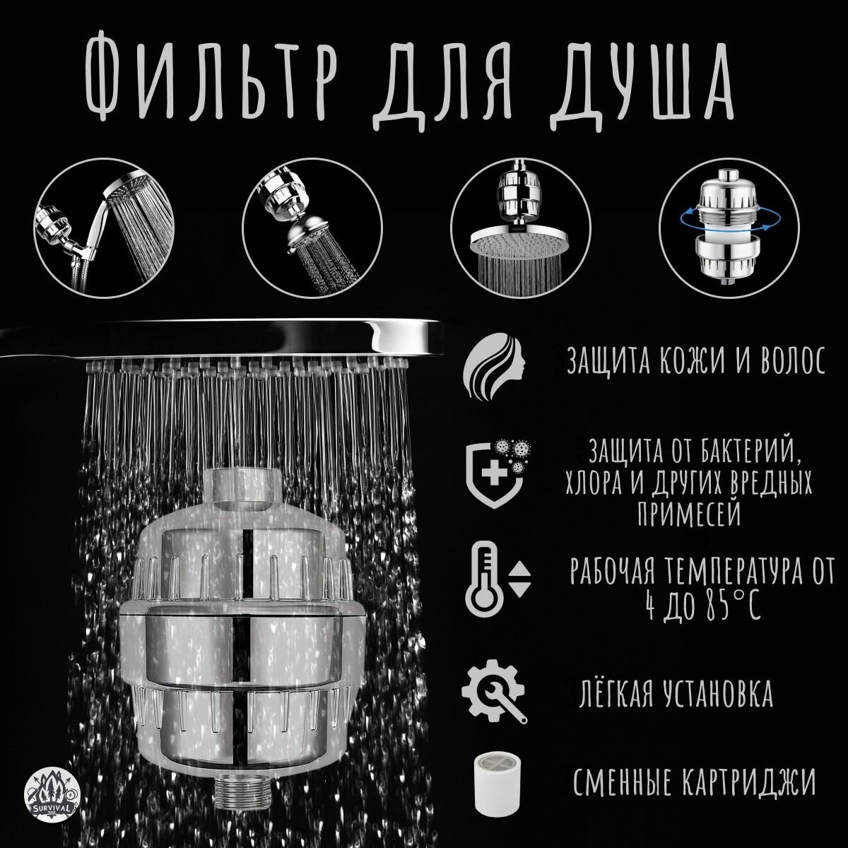 Фильтр для воды, душа 10 ступеней очистки защита от бактерий, хлора, тяжелых металлов и других вредных примесей, смягчение воды