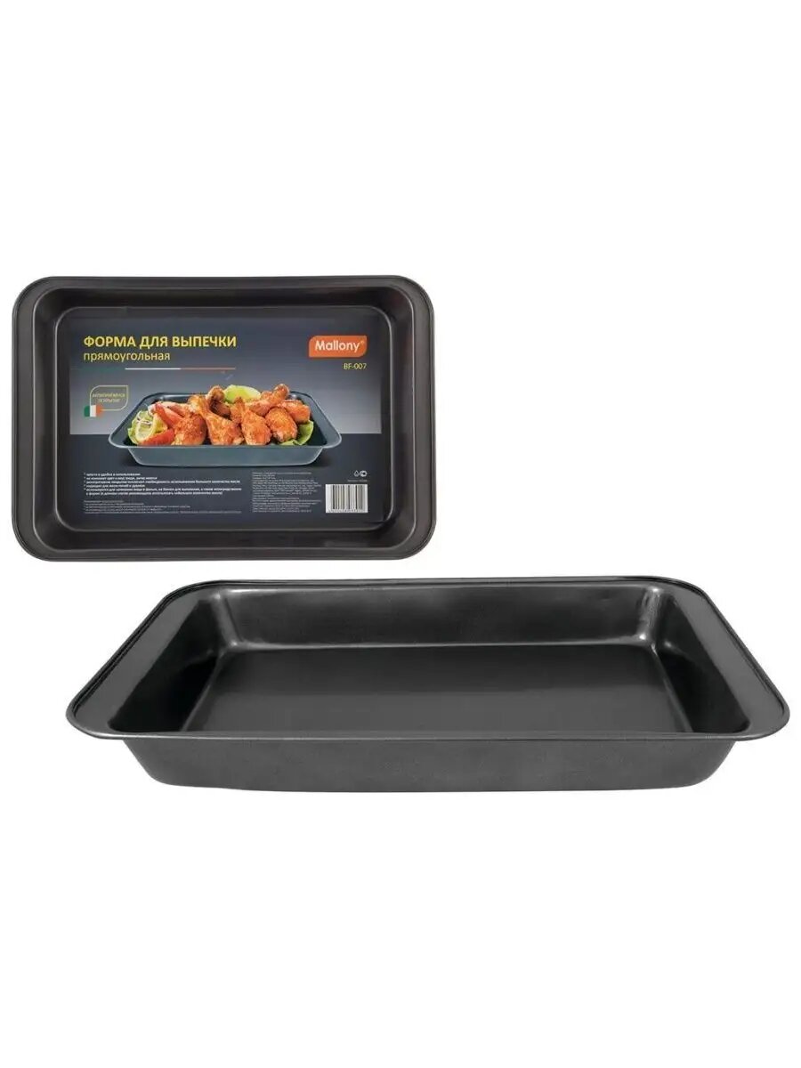 Форма для запекания BF-007 42,5x29x5см.