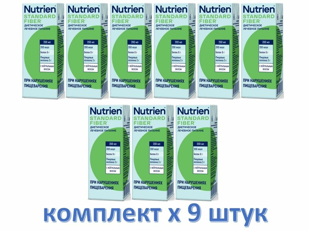 Nutrien Стандарт с пищевыми волокнами 200 мл х 9шт с нейтральным вкусом готовое лечебное питание с 1 года